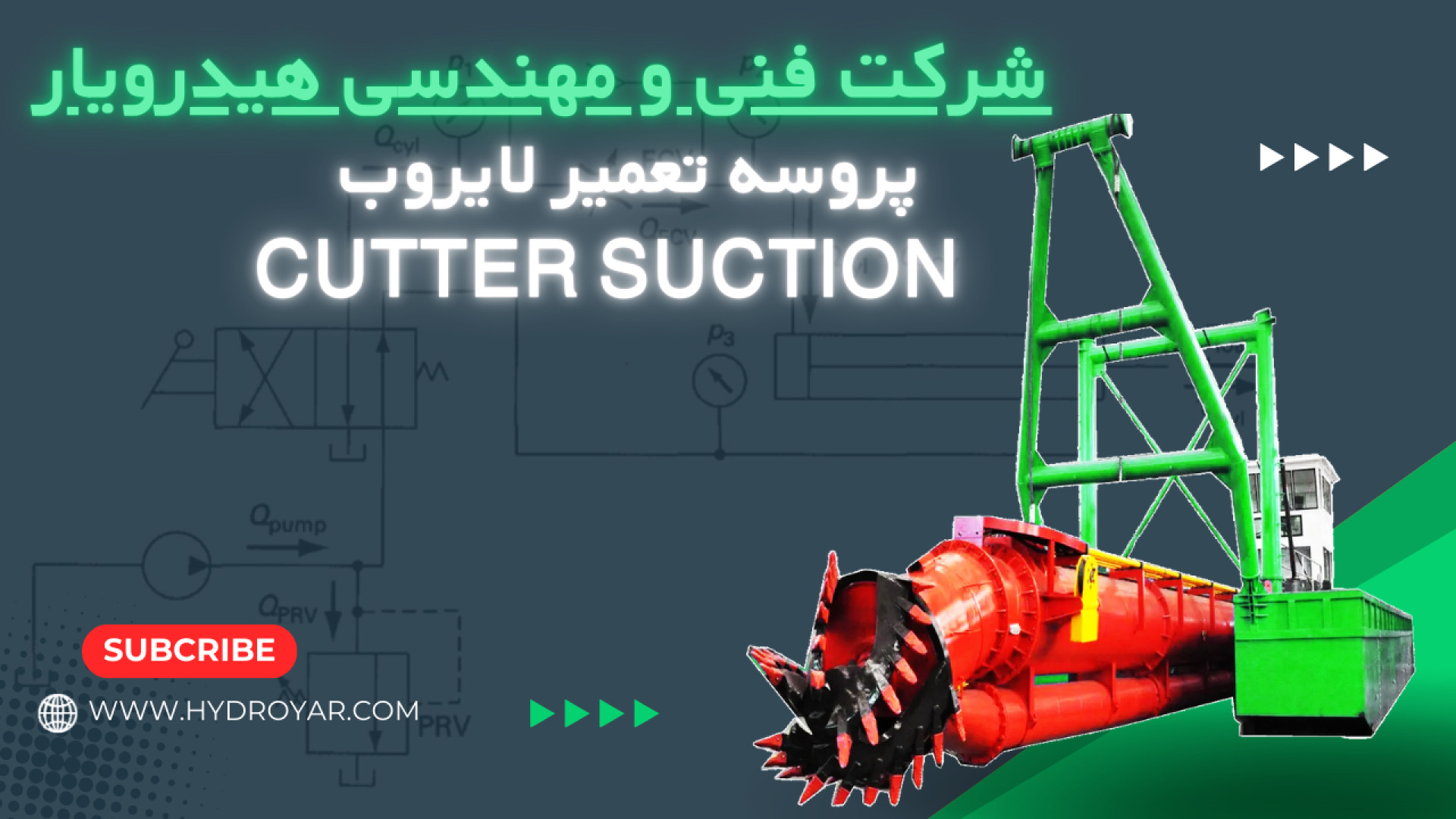 پروسه تعمیر لایروب (Cutter Suction (Cutter Suction Dredger