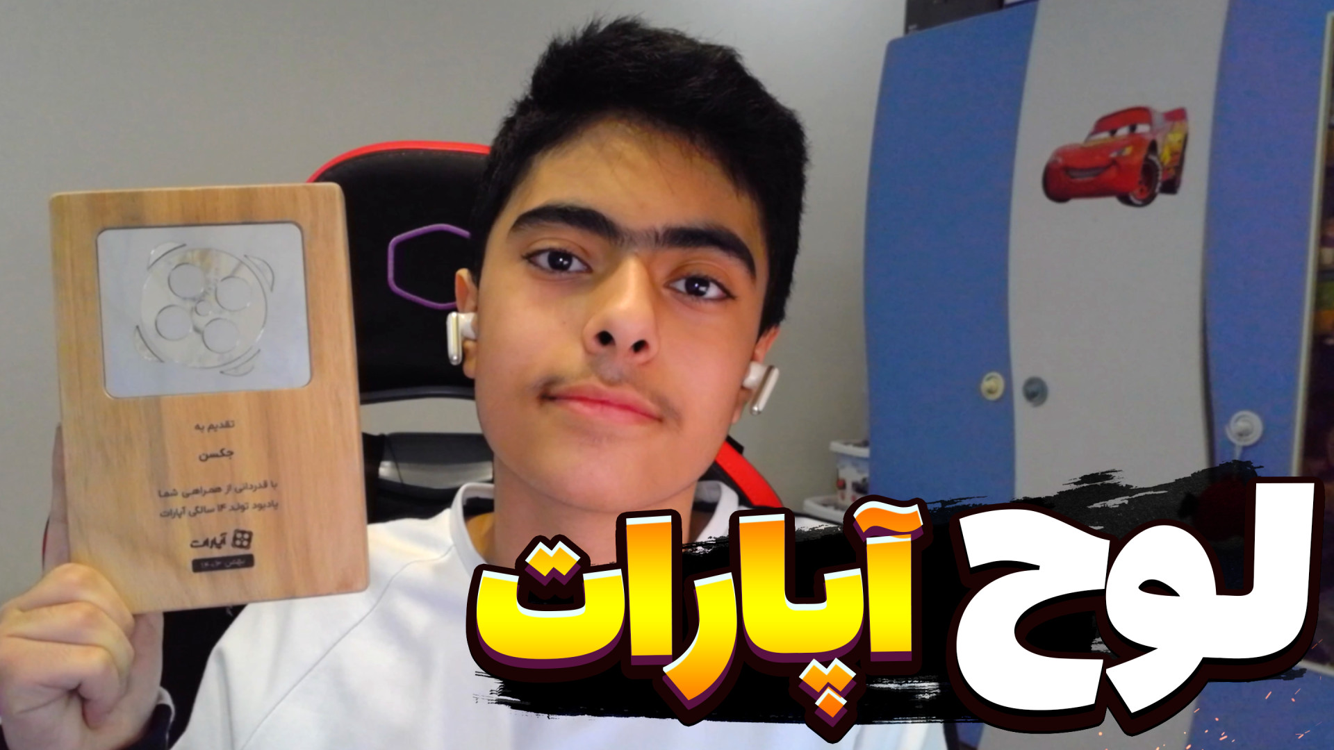 تولدت مبارک!/آرت جدید/ویولت سنپای