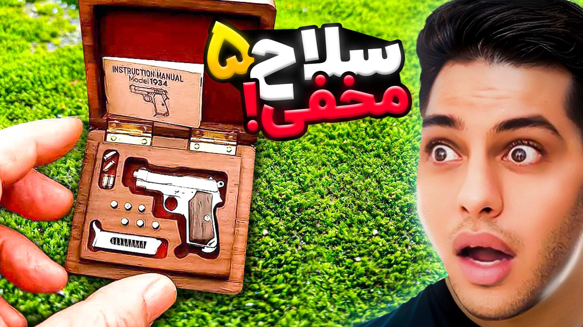 آپارات | Ehsan Boxter