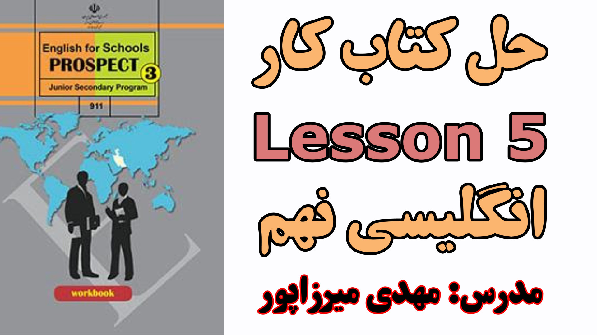 5 Phrasal Verbs with HOLD - hold on, hold against, hold in...