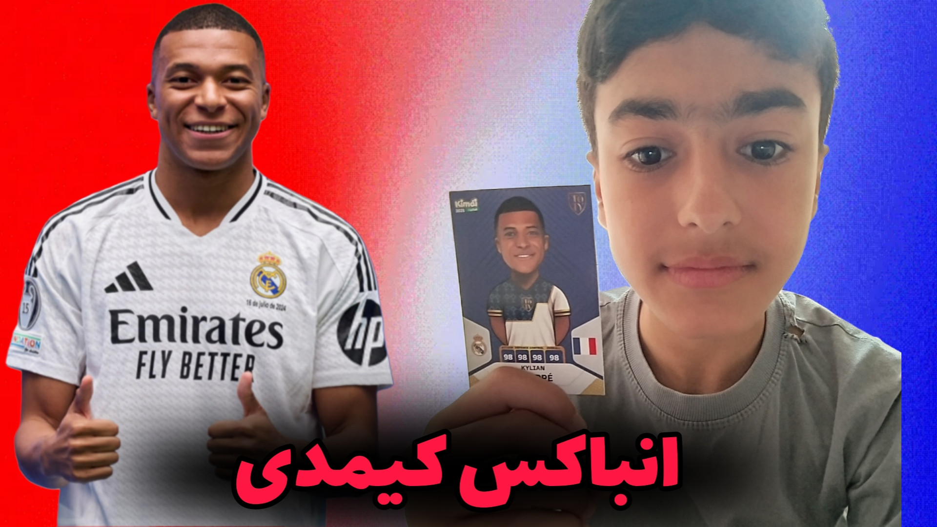 انباکس کیمدی به همراه کارت امباپه.... KIMDI FOOTBALL