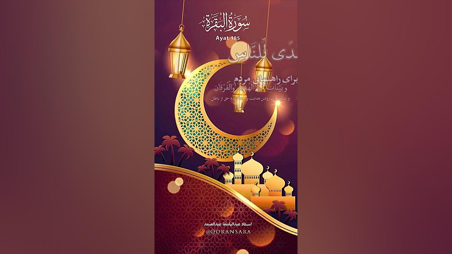 جرعه ای از زلال قرآن؛ سوره ی بقره https://www.namasha.com/farshid.akbari