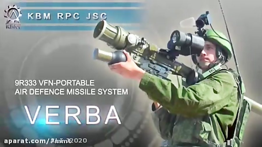 موشک دوش پرتاب VERBA