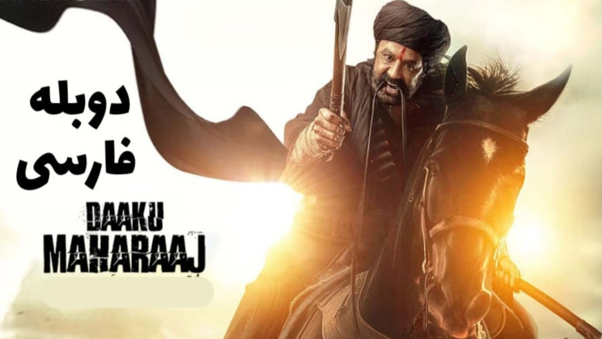 فیلم هندی اکشن چرخشی زن دوبله فارسی - Ghoomer 2025 - دانلود فیلم هندی جدید