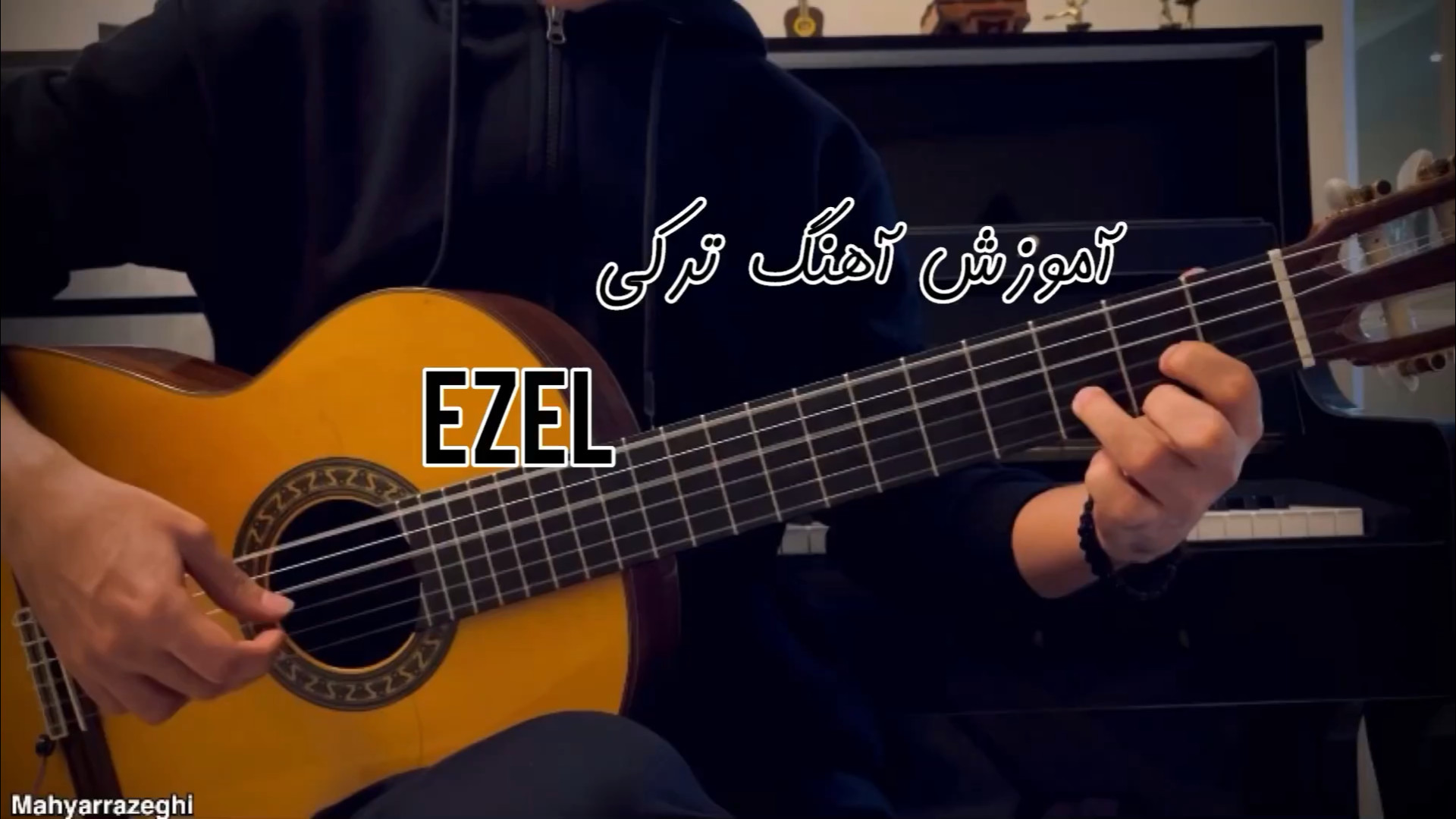 آموزش آهنگ ایزل ezel