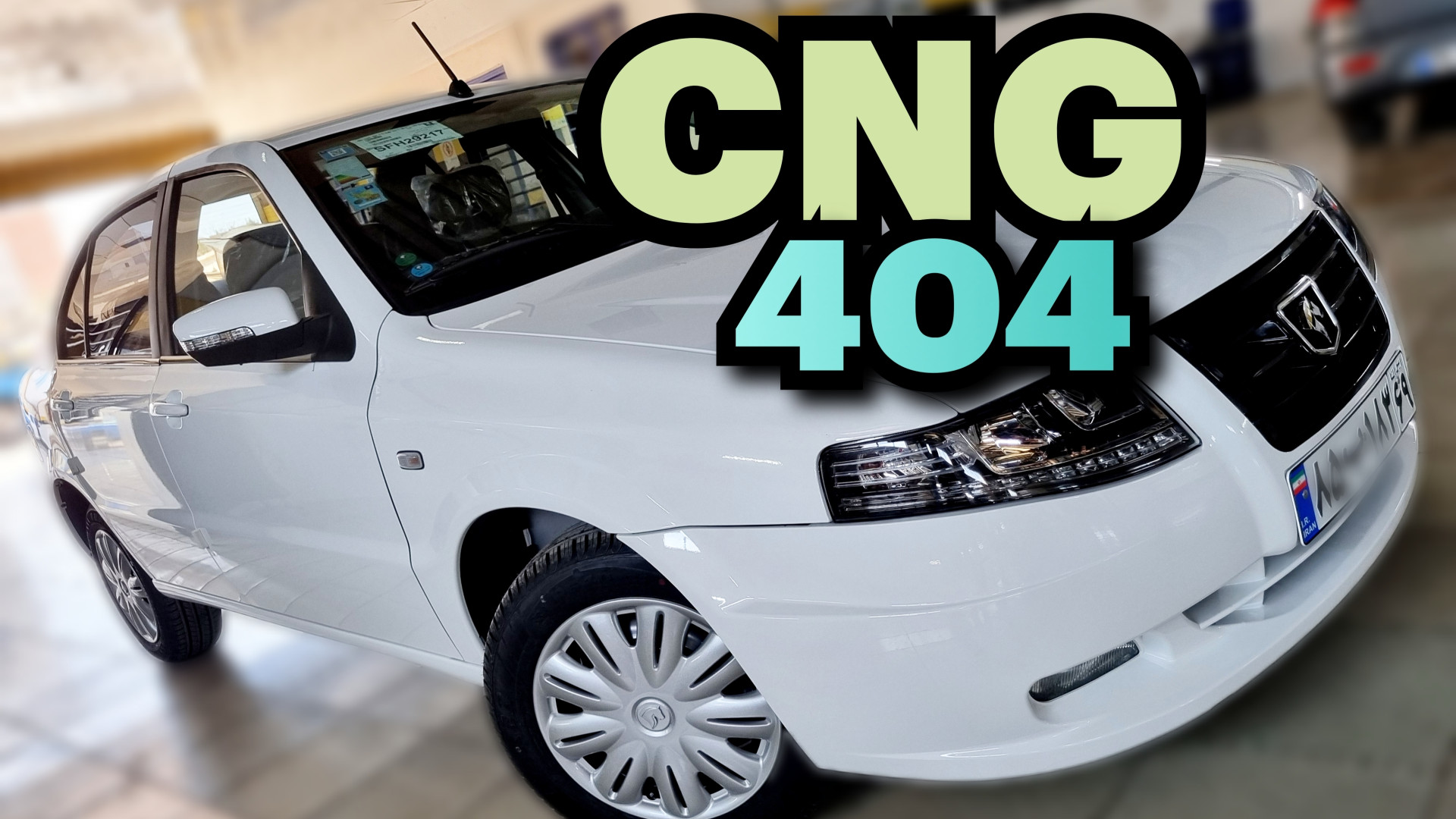سورن CNG با موتور ef7 مدل ۱۴۰۴/نگاه کوچولو به سورن CNG