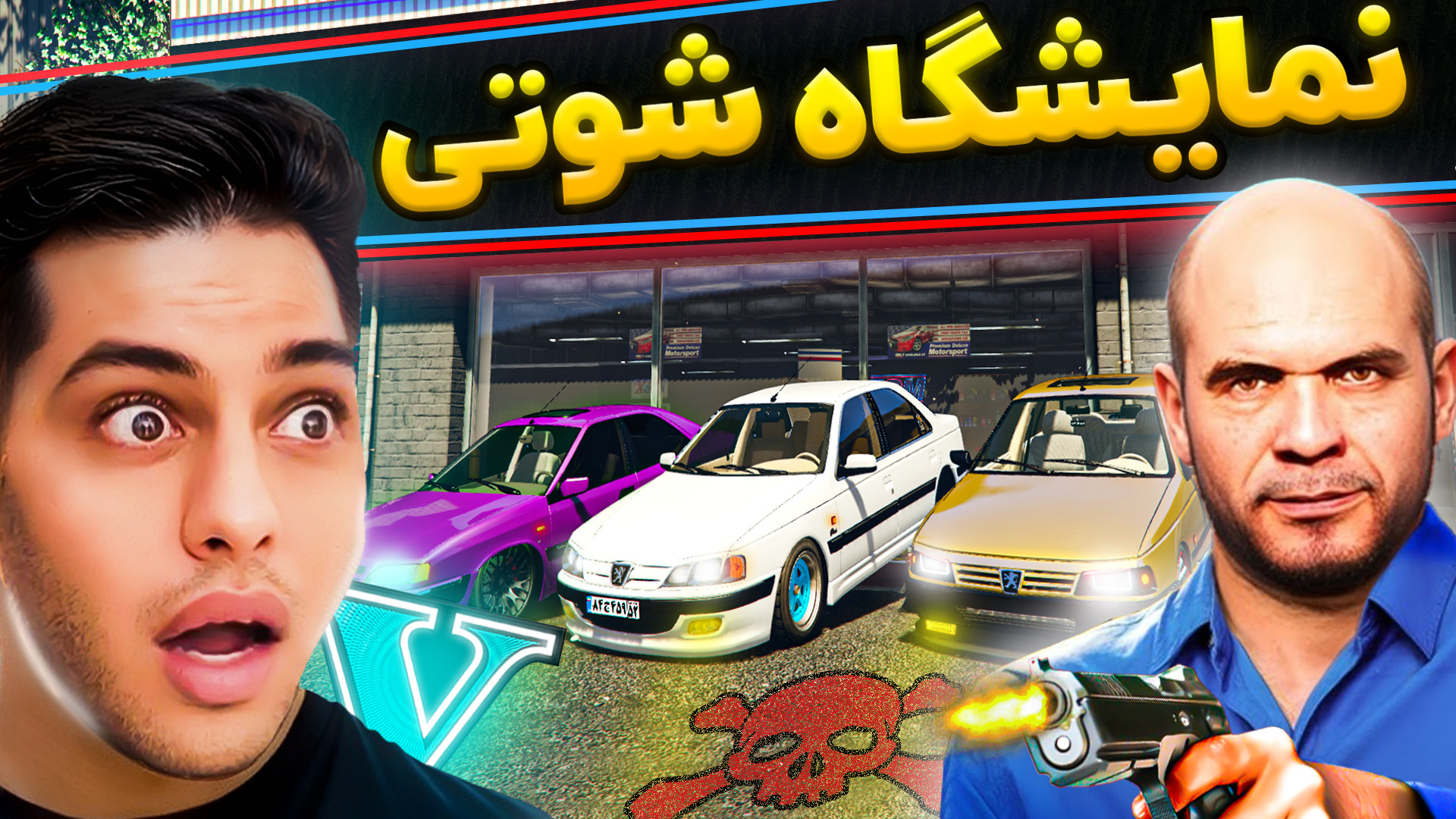 آپارات | Ehsan Boxter