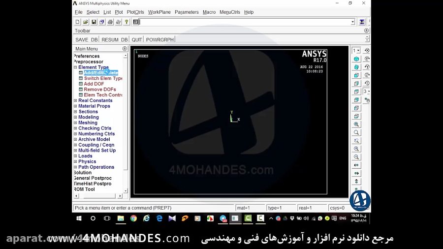 آموزش فارسی ANSYS 2017: فصل 7 [4MOHANDES.com]