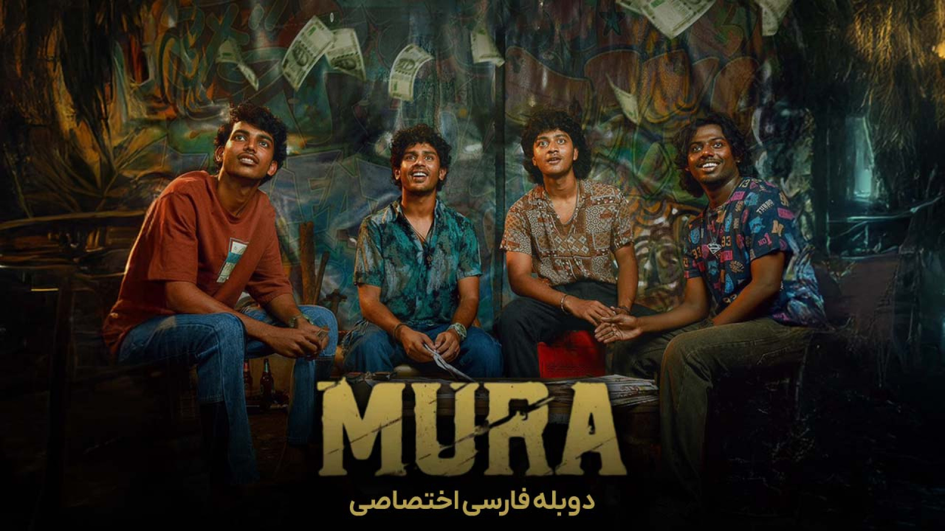 فیلم هندی گروه Mura 2024 با دوبله فارسی