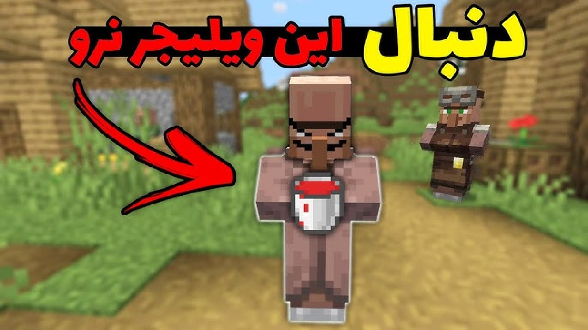 داستان میمیکر در ماینکرافت