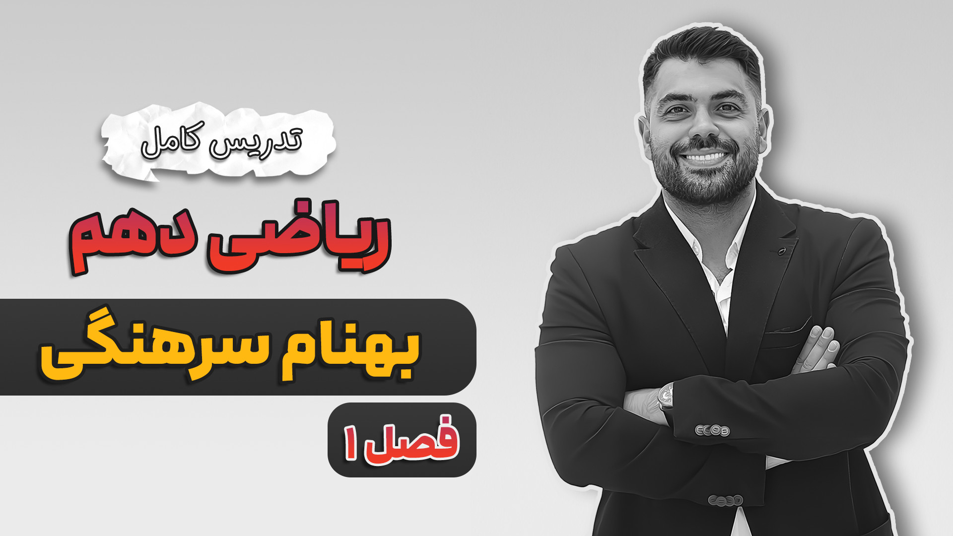 این وییدو احمد رکسا است