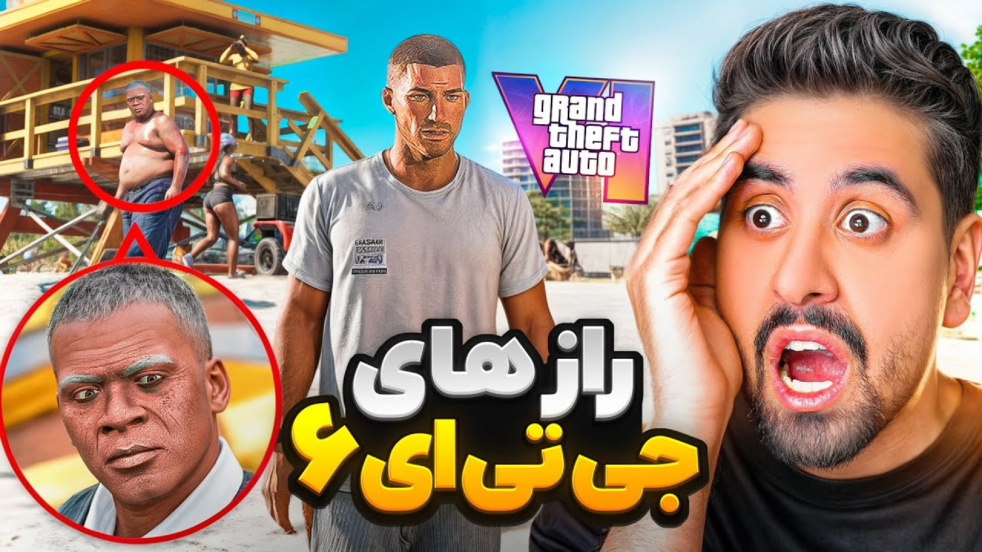 آپارات | میلاد فرست