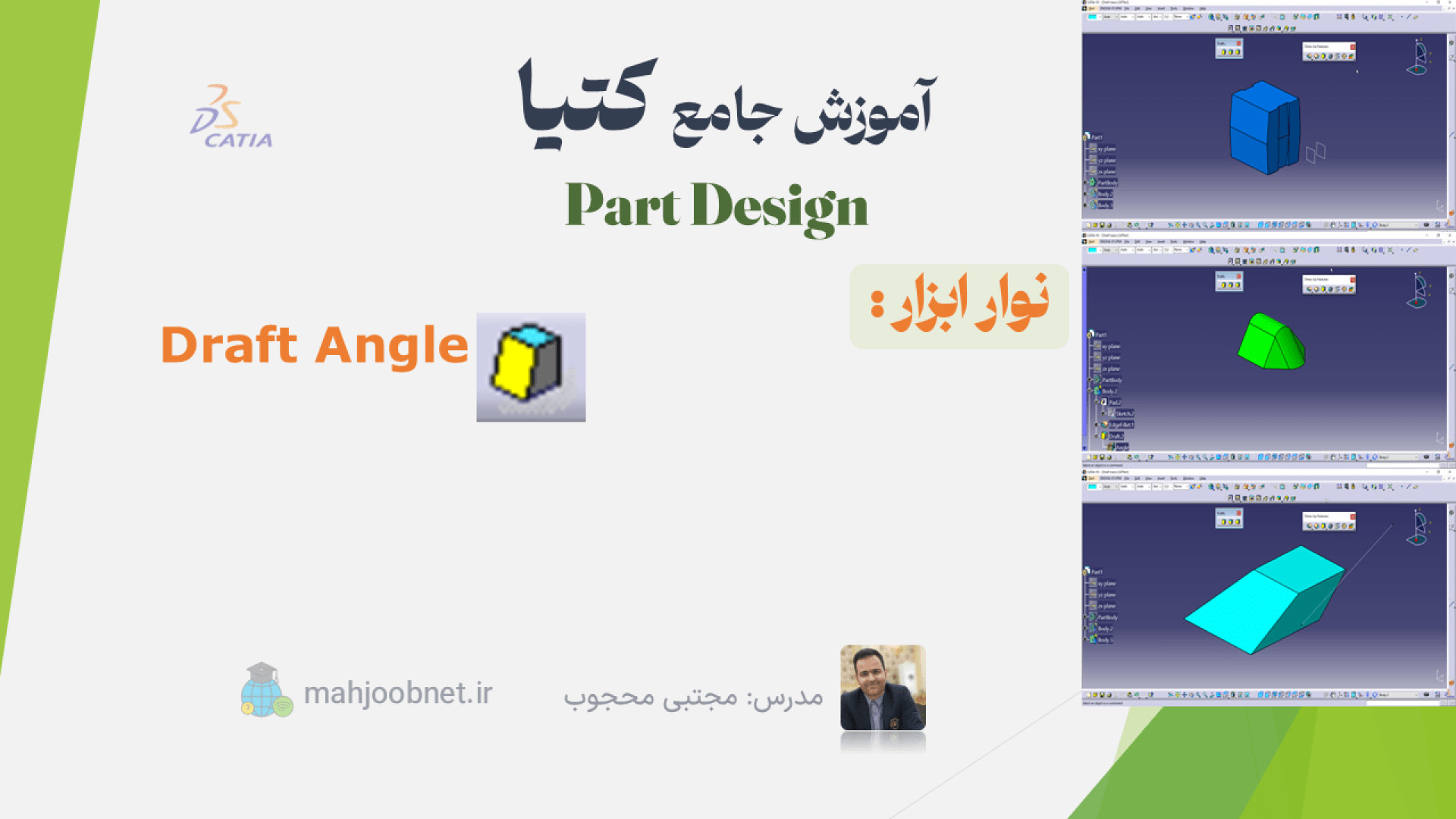 آموزش ابزار Draft Angle در CATIA