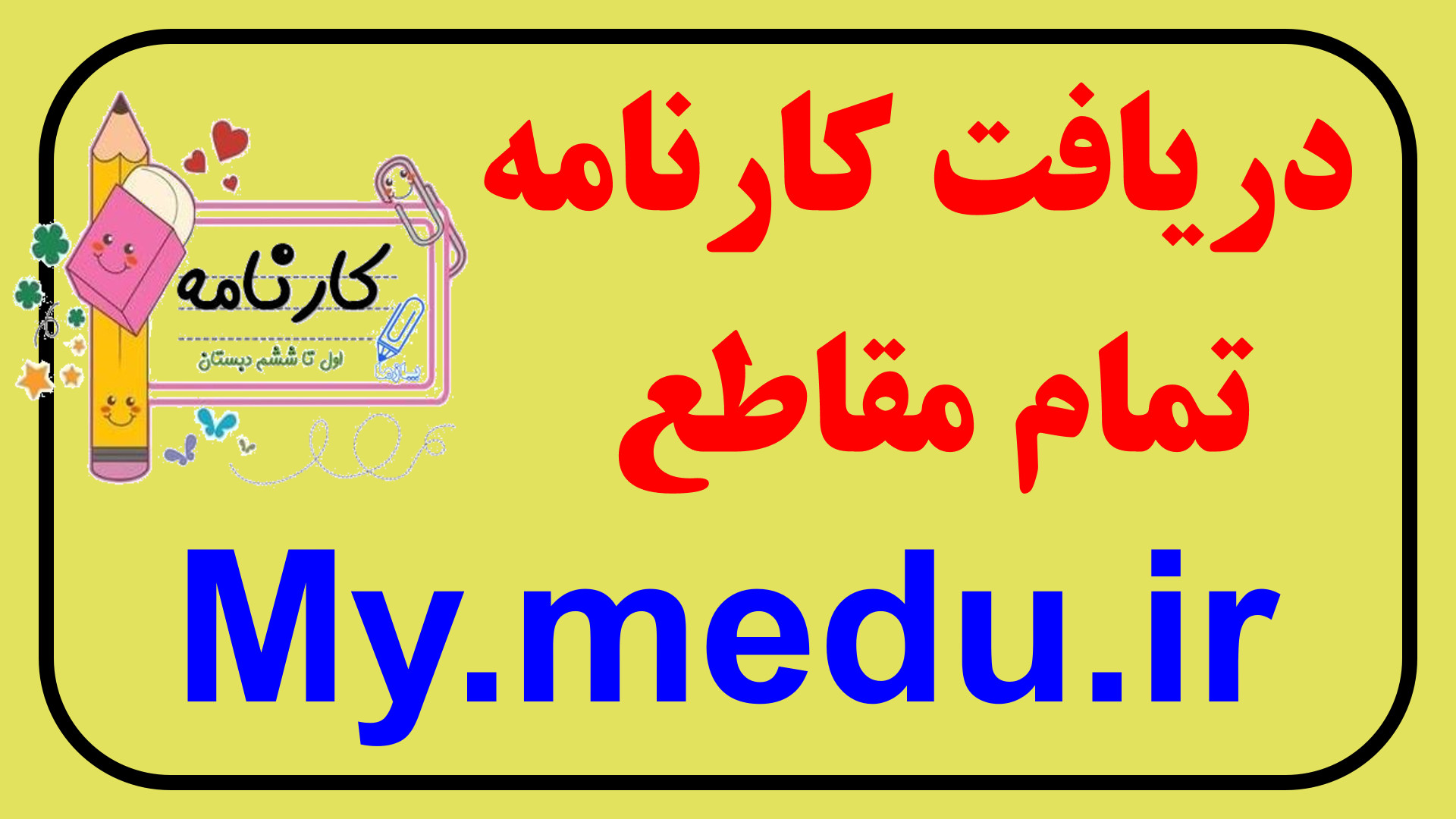 آپارات - سرویس اشتراک ویدیو