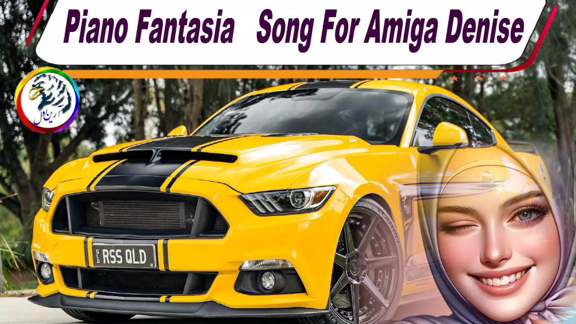 آهنگ Song for Denise - Piano Fantasia / آمریکای سواران و ماشین باز ها