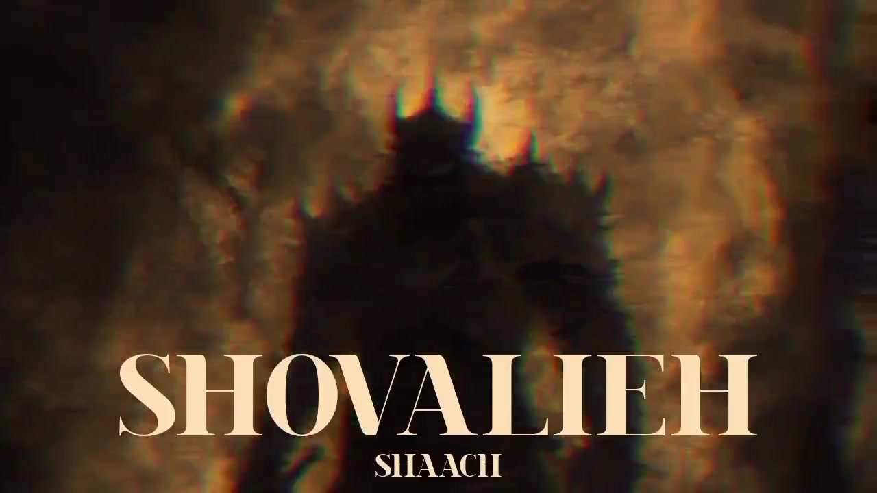Shaach Shovalieh