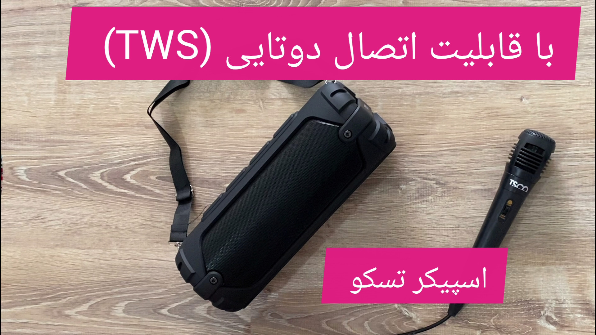 اسپیکر بلوتوثی قابل حمل تسکو مدل ts 23150