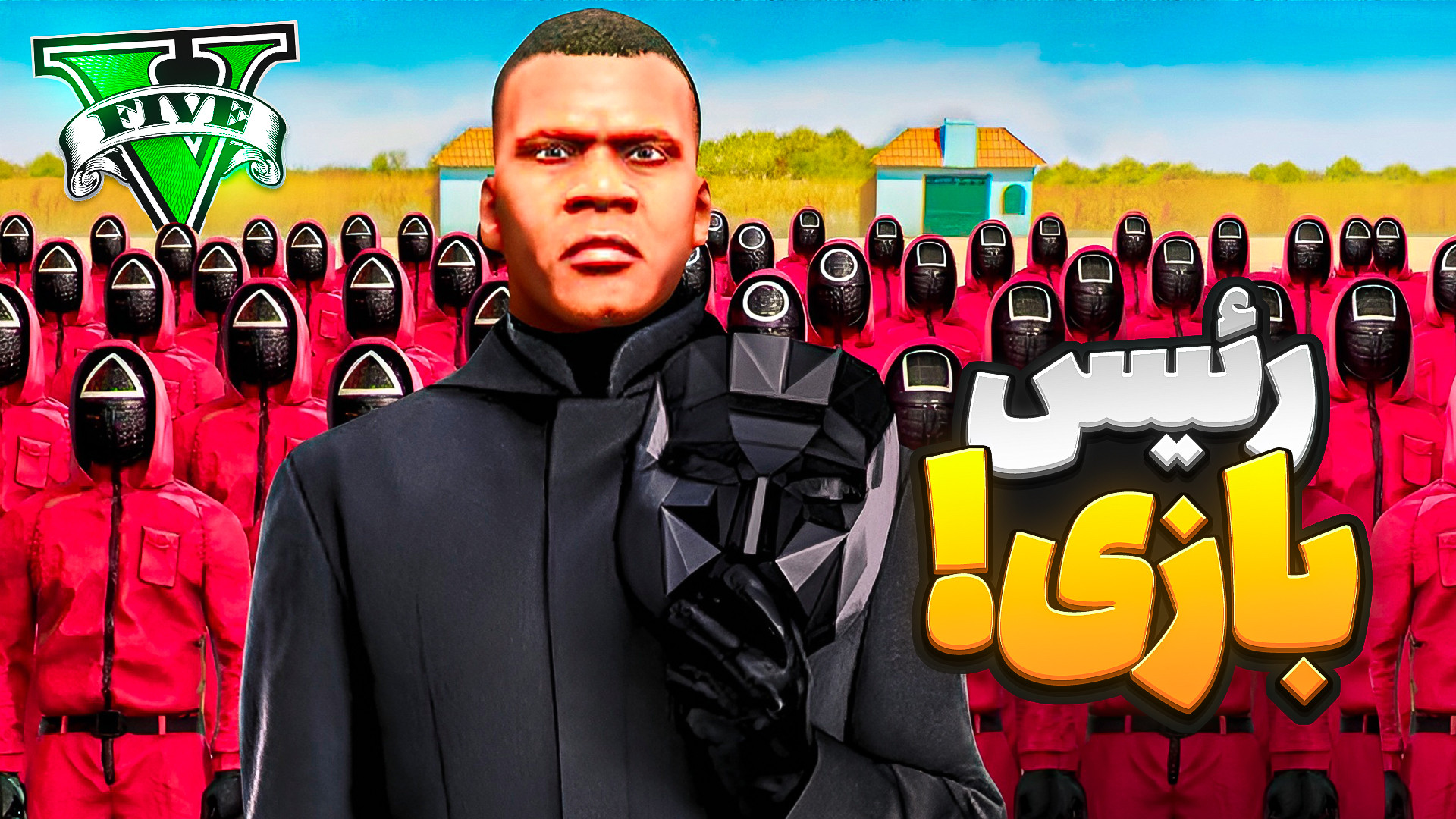 احمد رکسا /جزیره بازی مرکب توی جی تی ای پیدا کردم؟