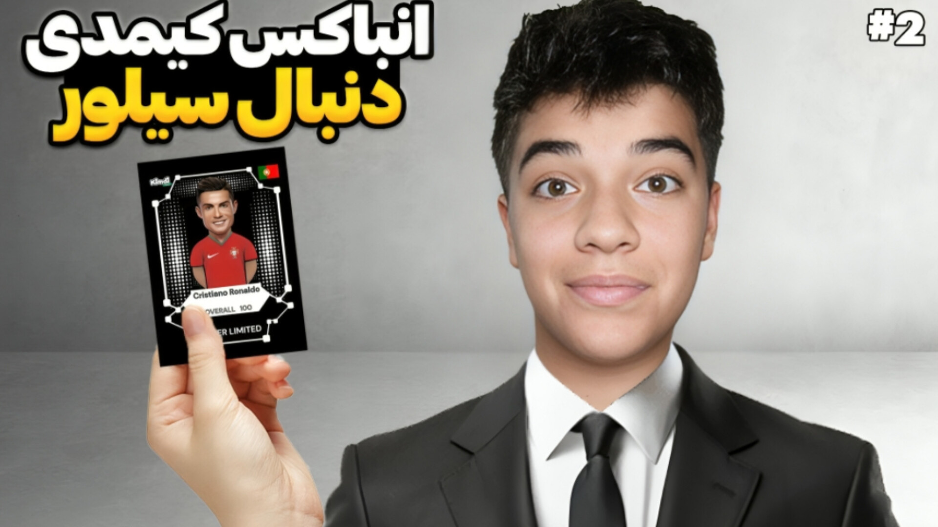 آپارات | fortnice_kimdi