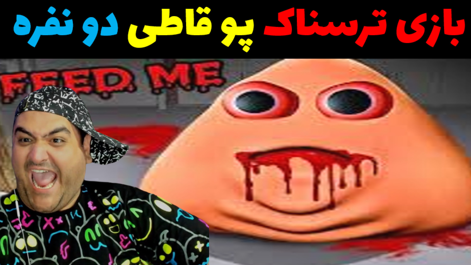 پارت 2 بازی pichup