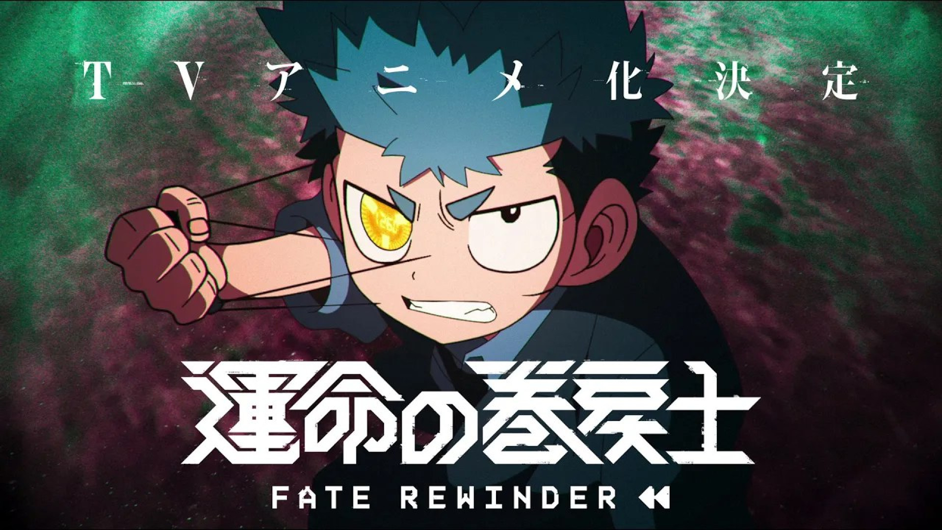 تریلر انیمه Fate Rewinder