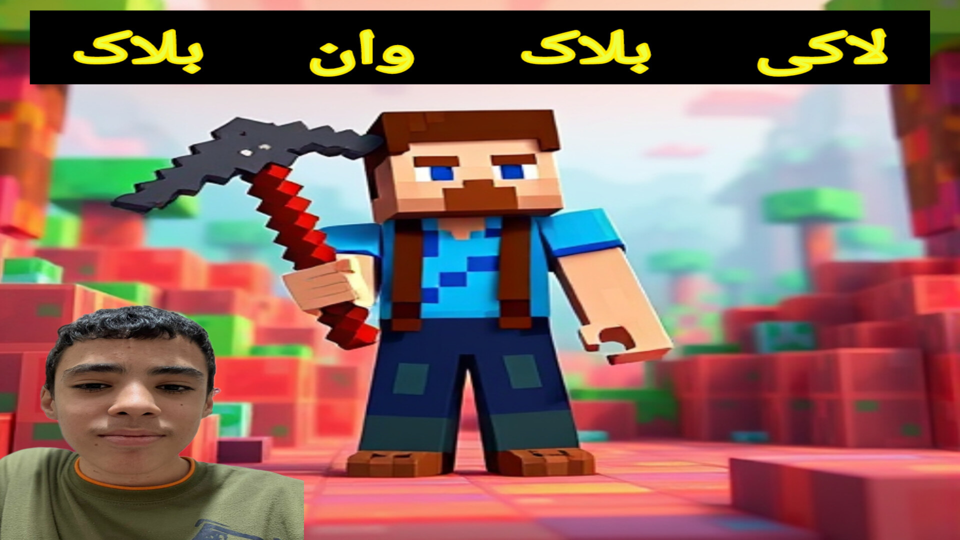 آپارات | MOHAMMAD GAMER 320