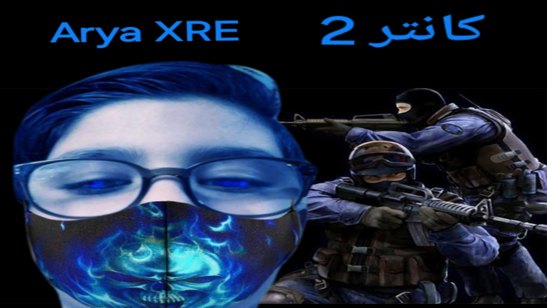 استریم کانتر 2 Arya XRE