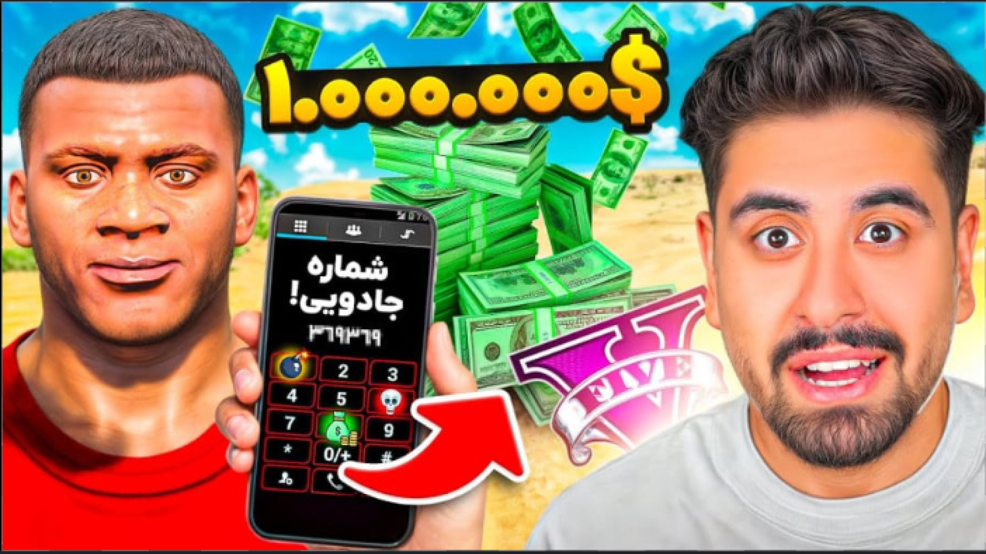 احمد رکسا / جدید/شماره های جادویی