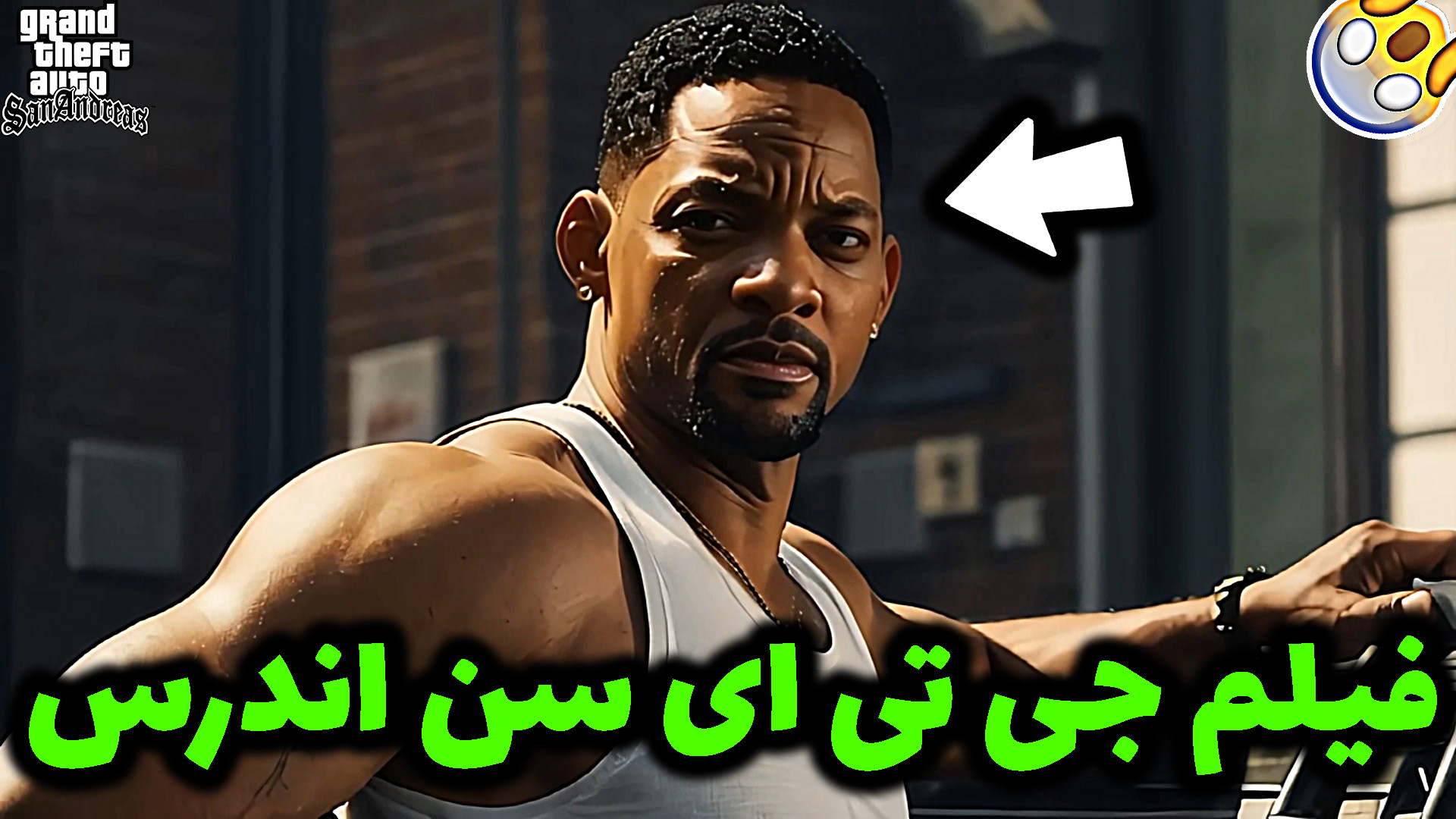 جی تی ای اما فیلم GTA SA منتشر شد |جی تی ای سن اندرس |جی تی ای 5 |GTA |گیم