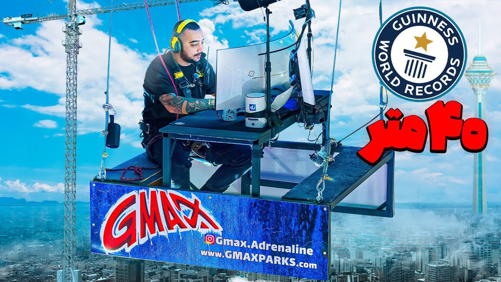 استریم در ارتفاع ۴۰متری برای اولین بار در جهان (رکورد گینس) | سام صابری