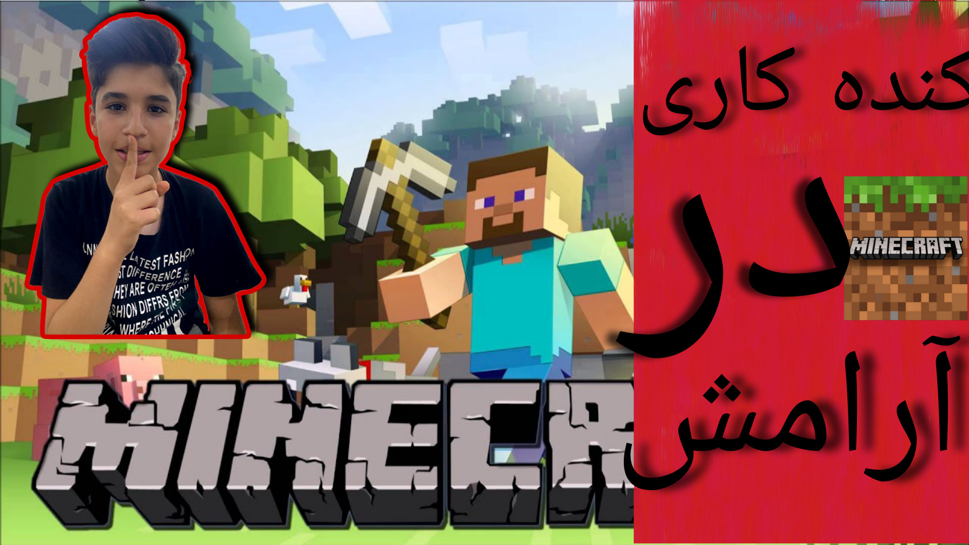 ماینکرفت هاردکور !!!!!!جمع کردن منابع!!!!!!!