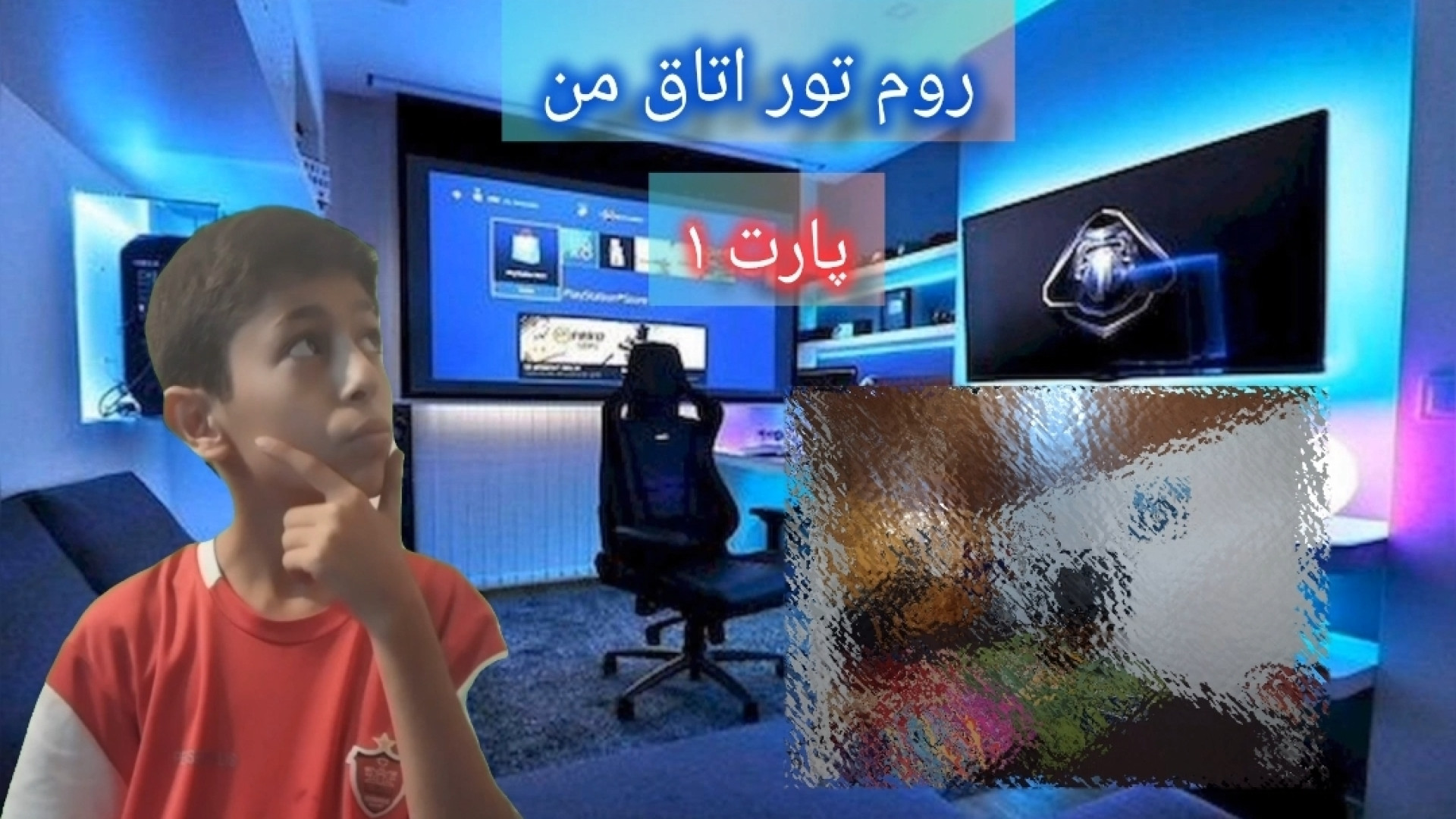 روم تور اتاق من پارت ۱ Room Tuor