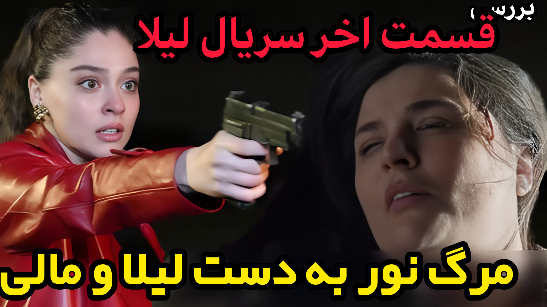 بررسی و معرفی سریال ترکی اتاق دونفره