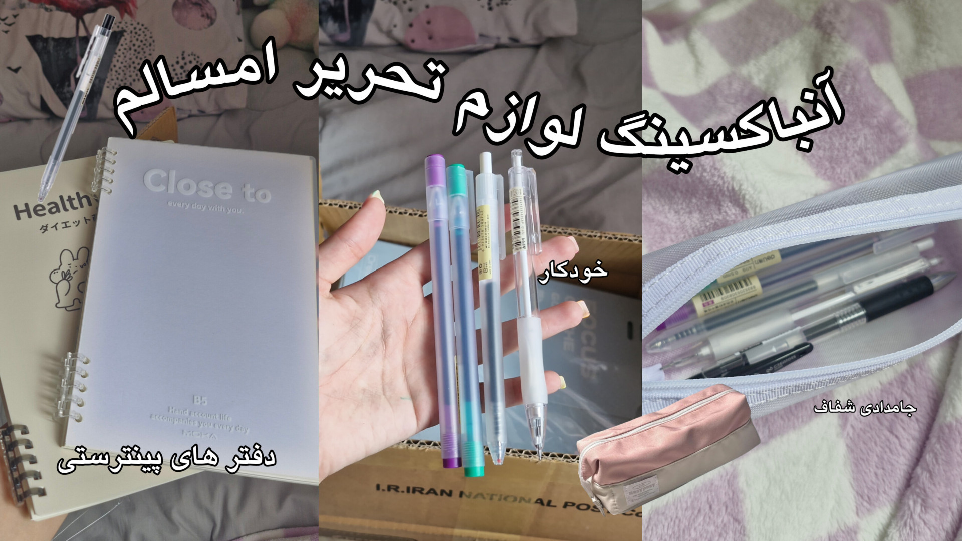 علیضتوری | مانیکس وید| ممد افشار