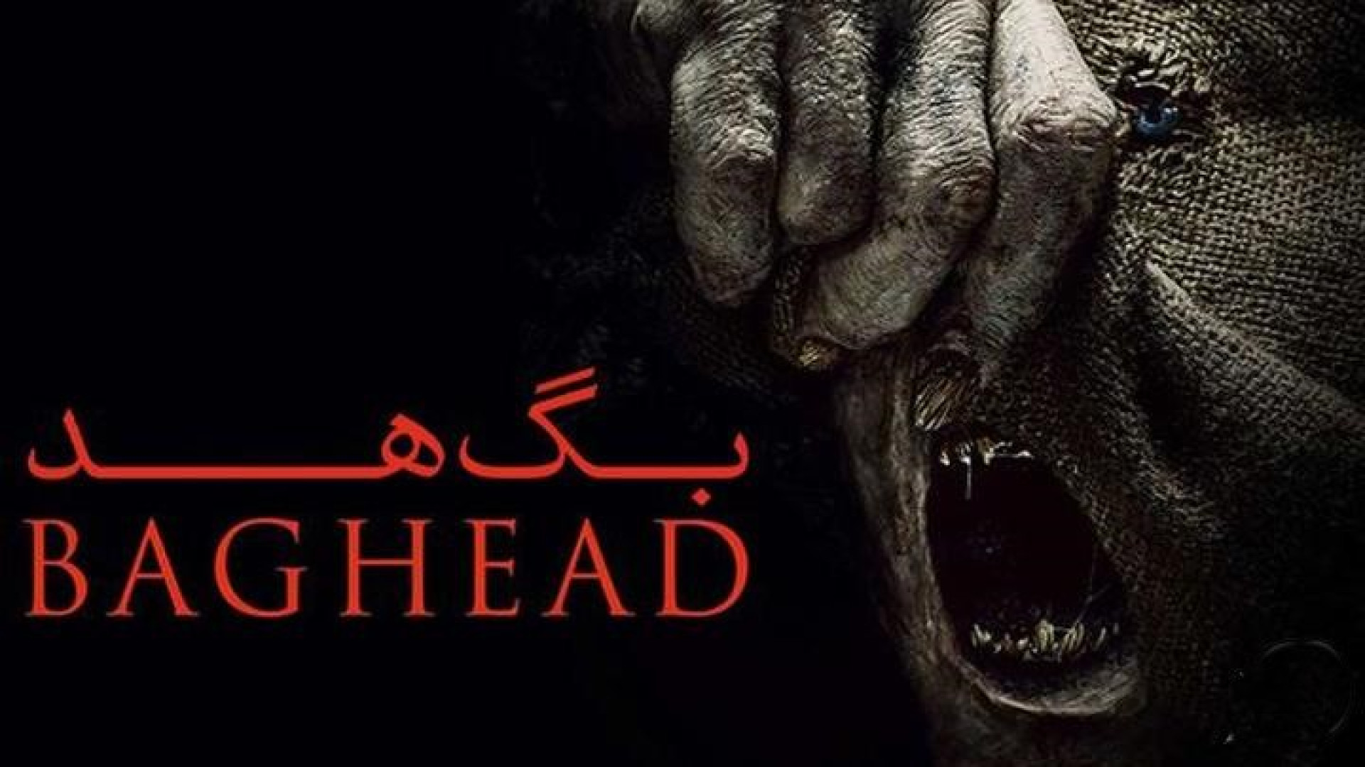فیلم ترسناک و رازآلود جن دوبله فارسی