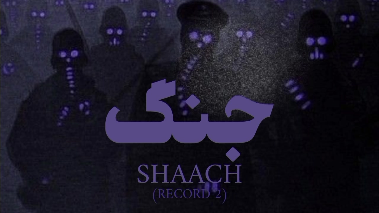 Shaach Jang (Record 2)