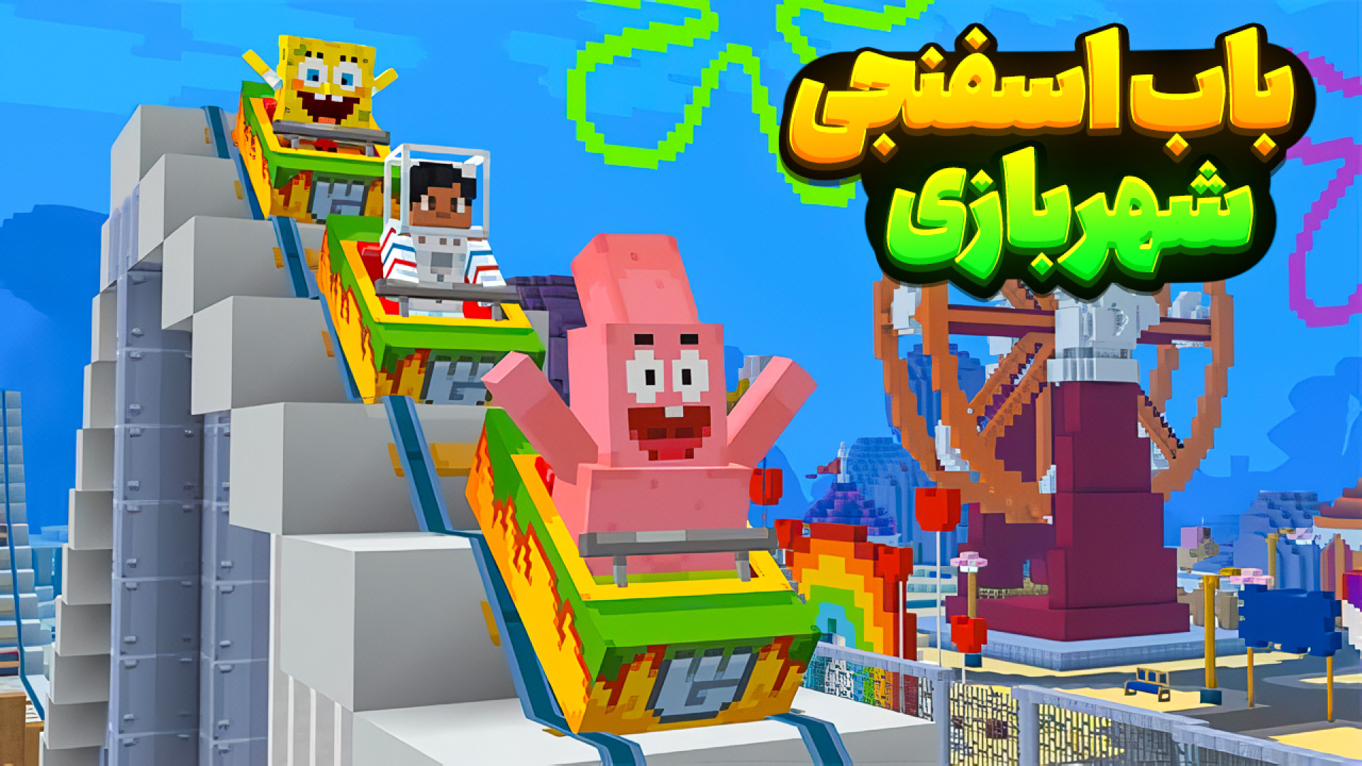 4 Minecraft 4 Minecraft