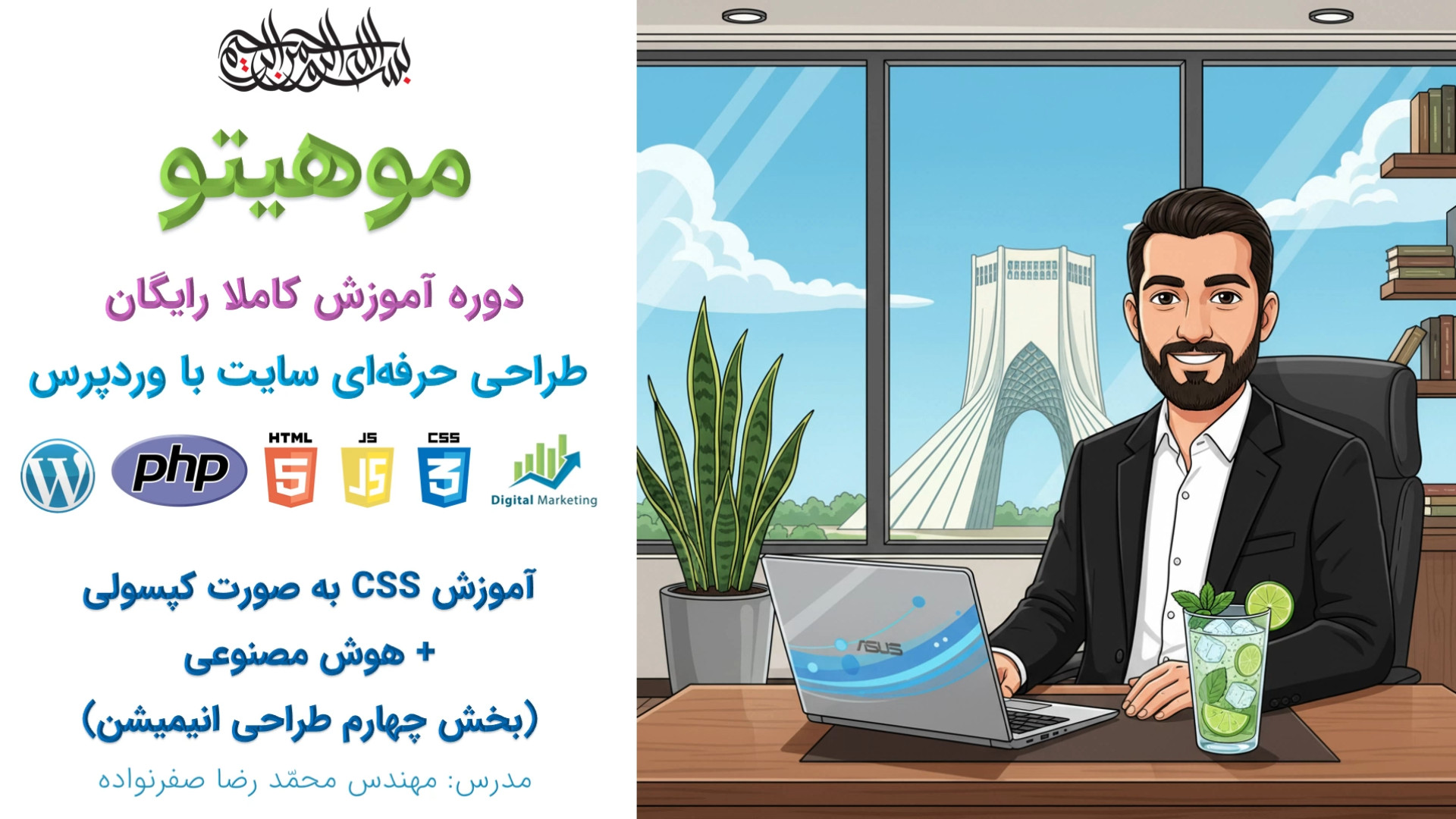 دوره html,css,js