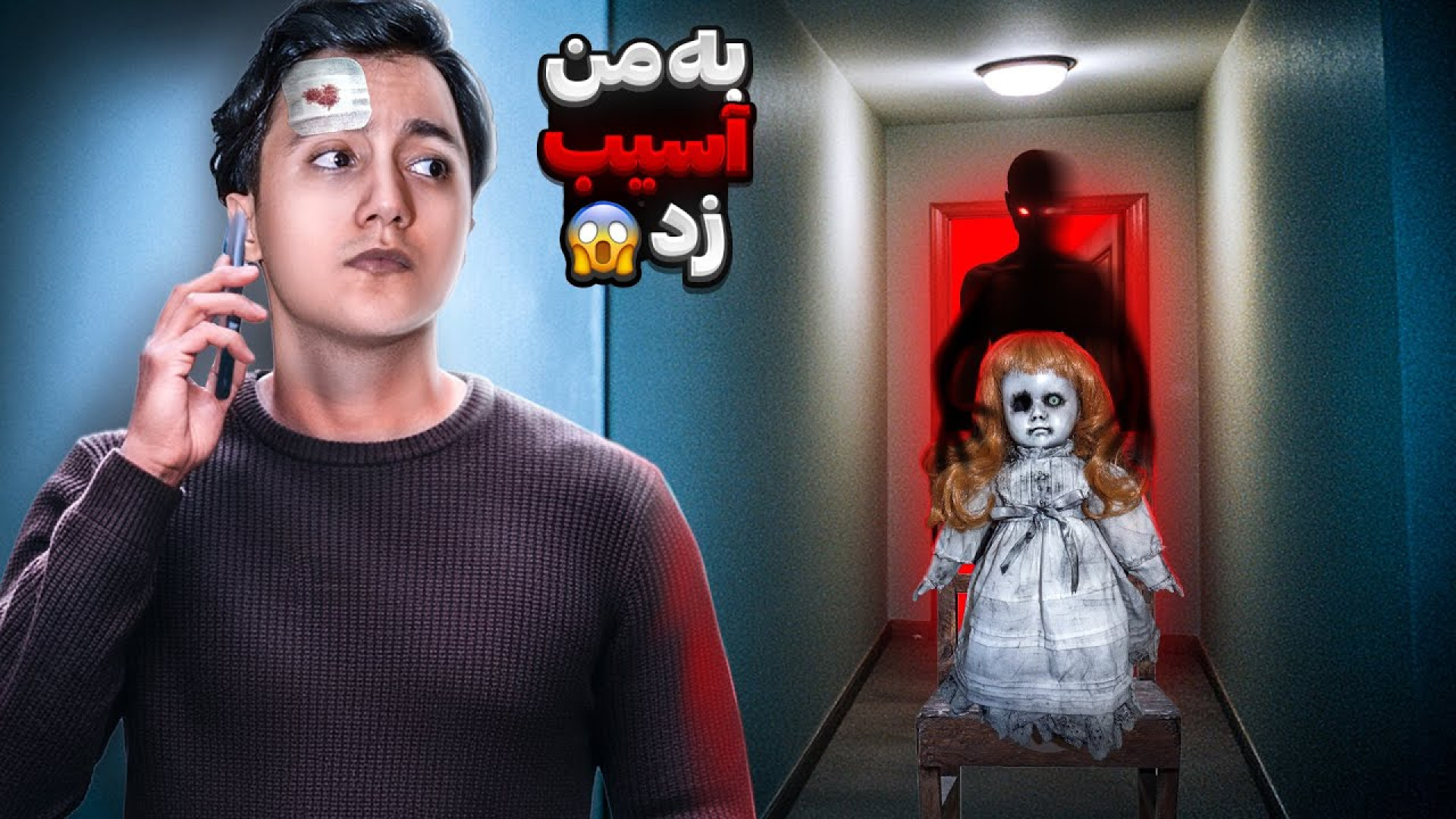 حامی کی ام (اتاق فرار جدید ترسناک!!!!!؟؟؟؟؟؟