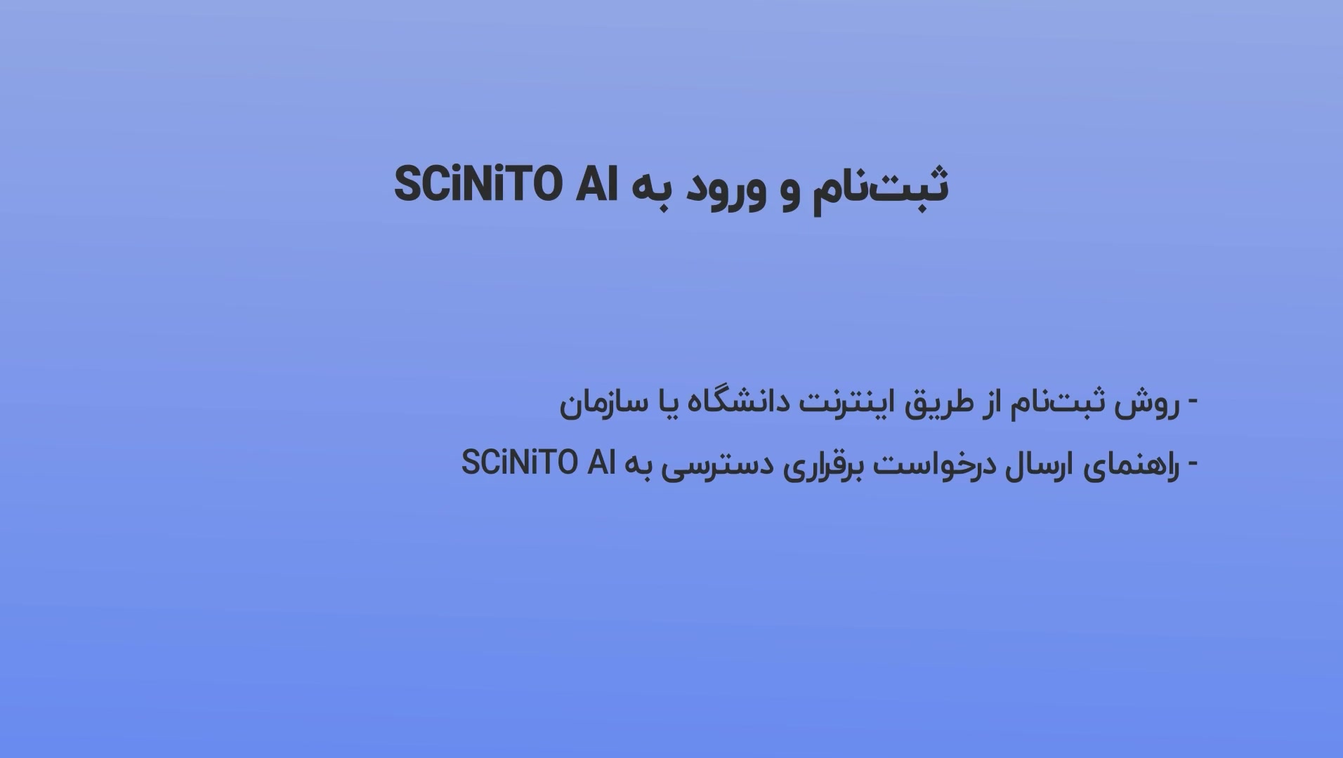 آپارات | SCiNiTO.ai
