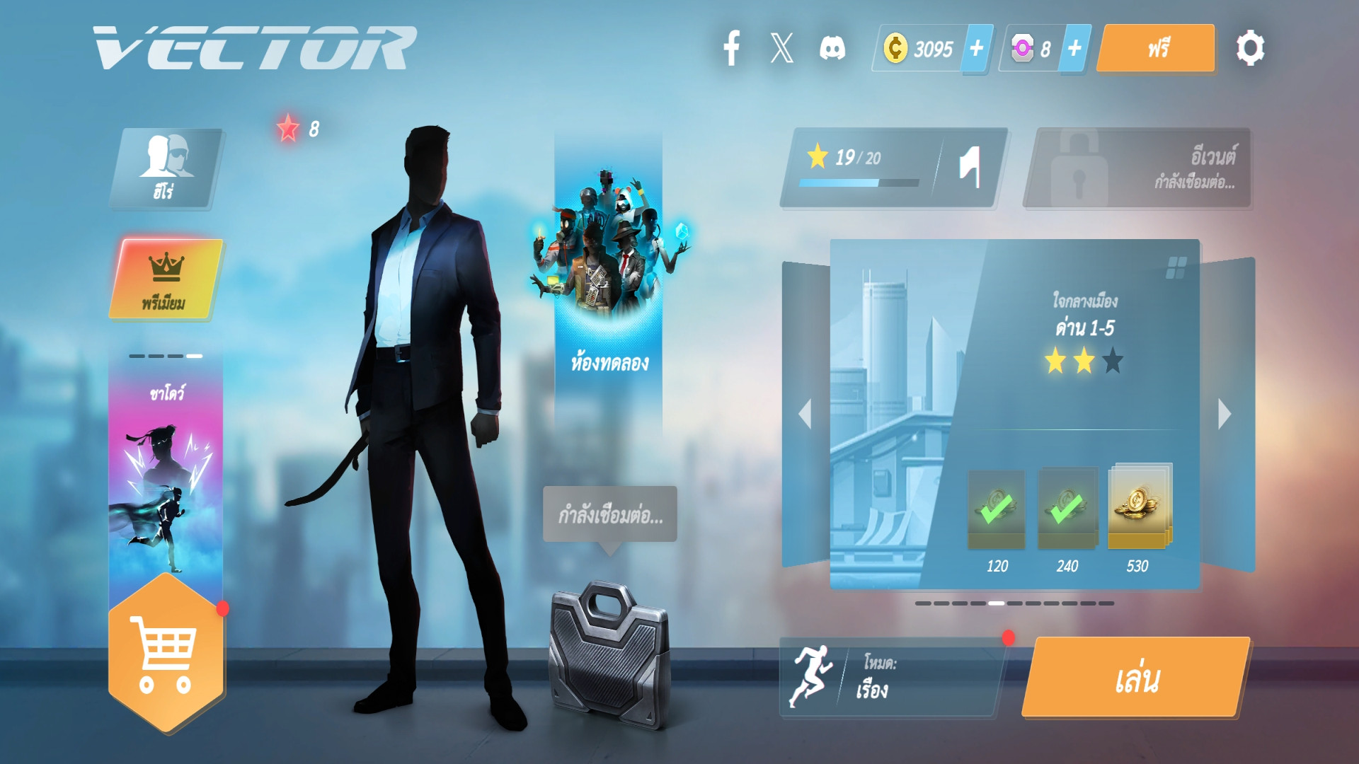 بردیا پرو پلیر بازی Vector 2025