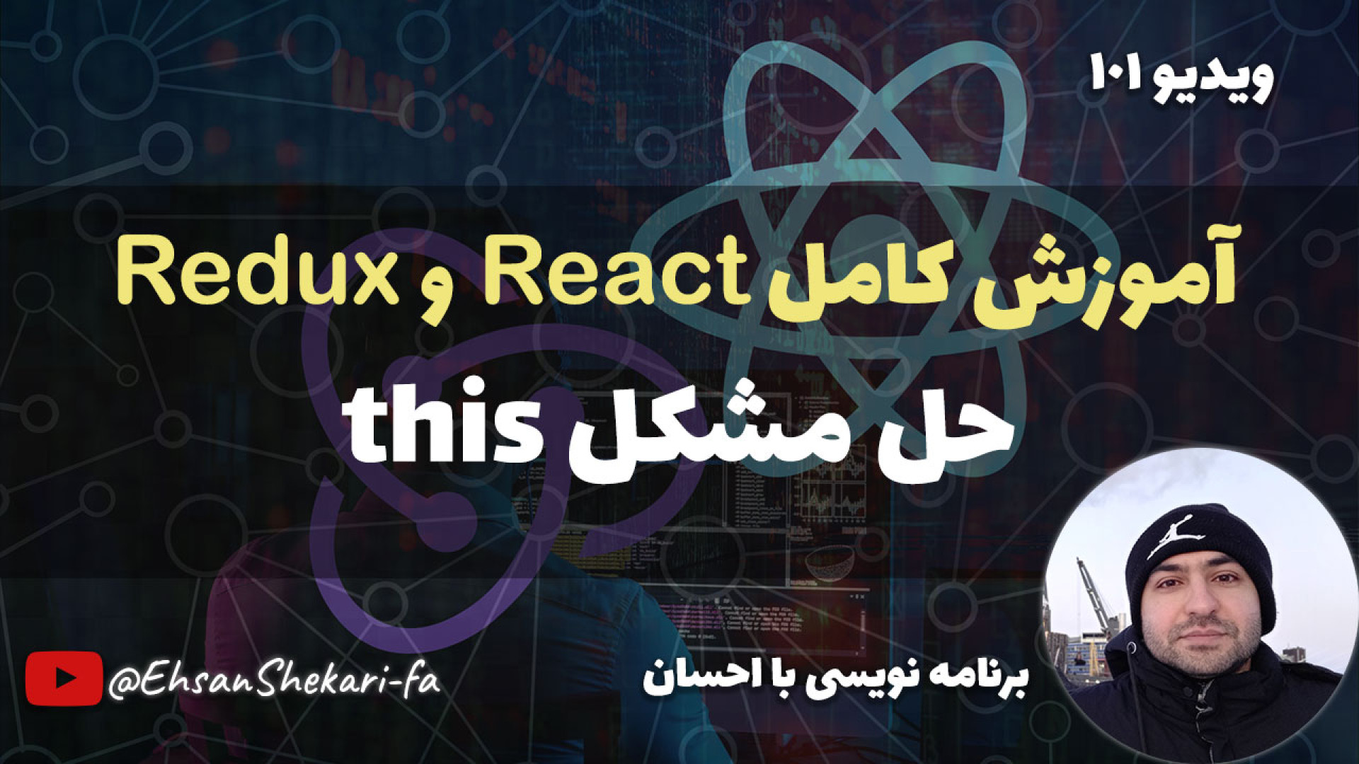 آموزش کامل React و Redux | تست کامپوننت انیمه