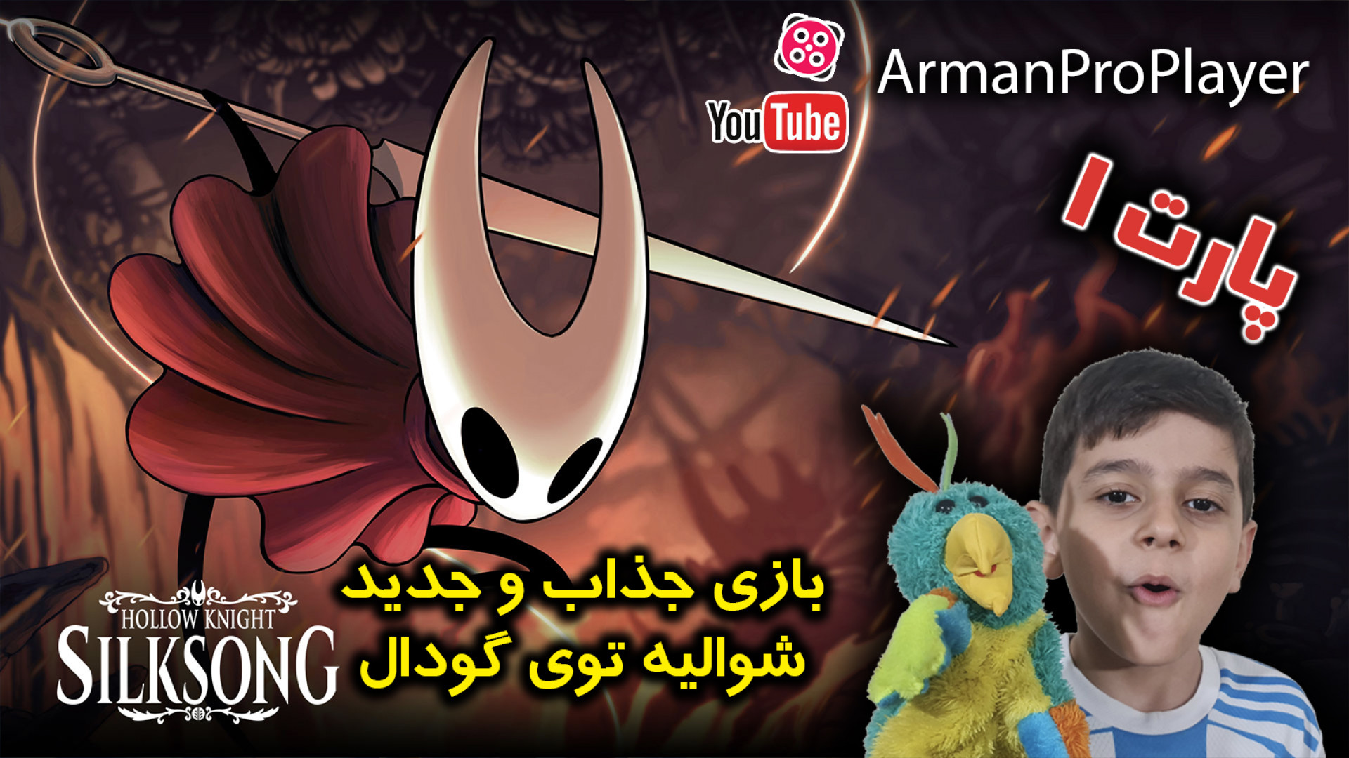 شبیه ساز بز (اینبار بزغاله شدم)(پارت 1)Goat Simulator3