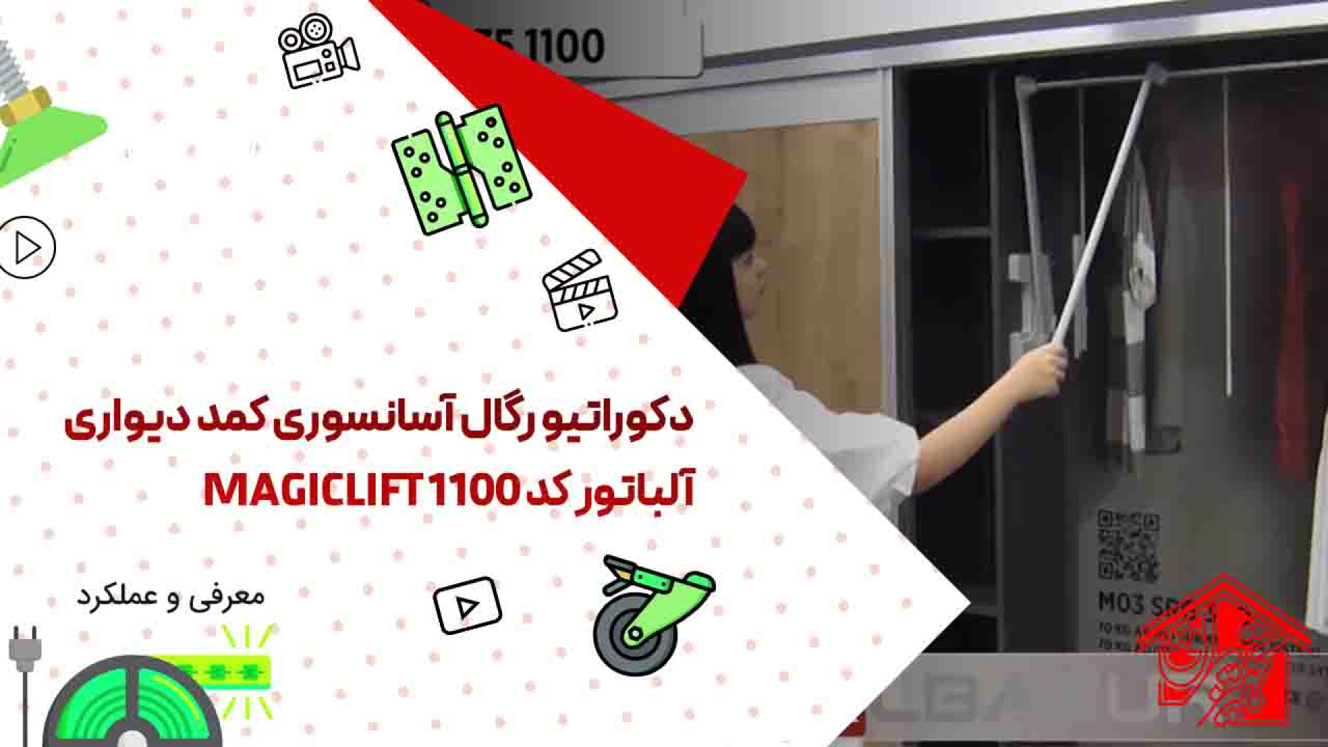 معرفی گاو صندوق کشویی داخل کمد و میز فانتونی J407-J408