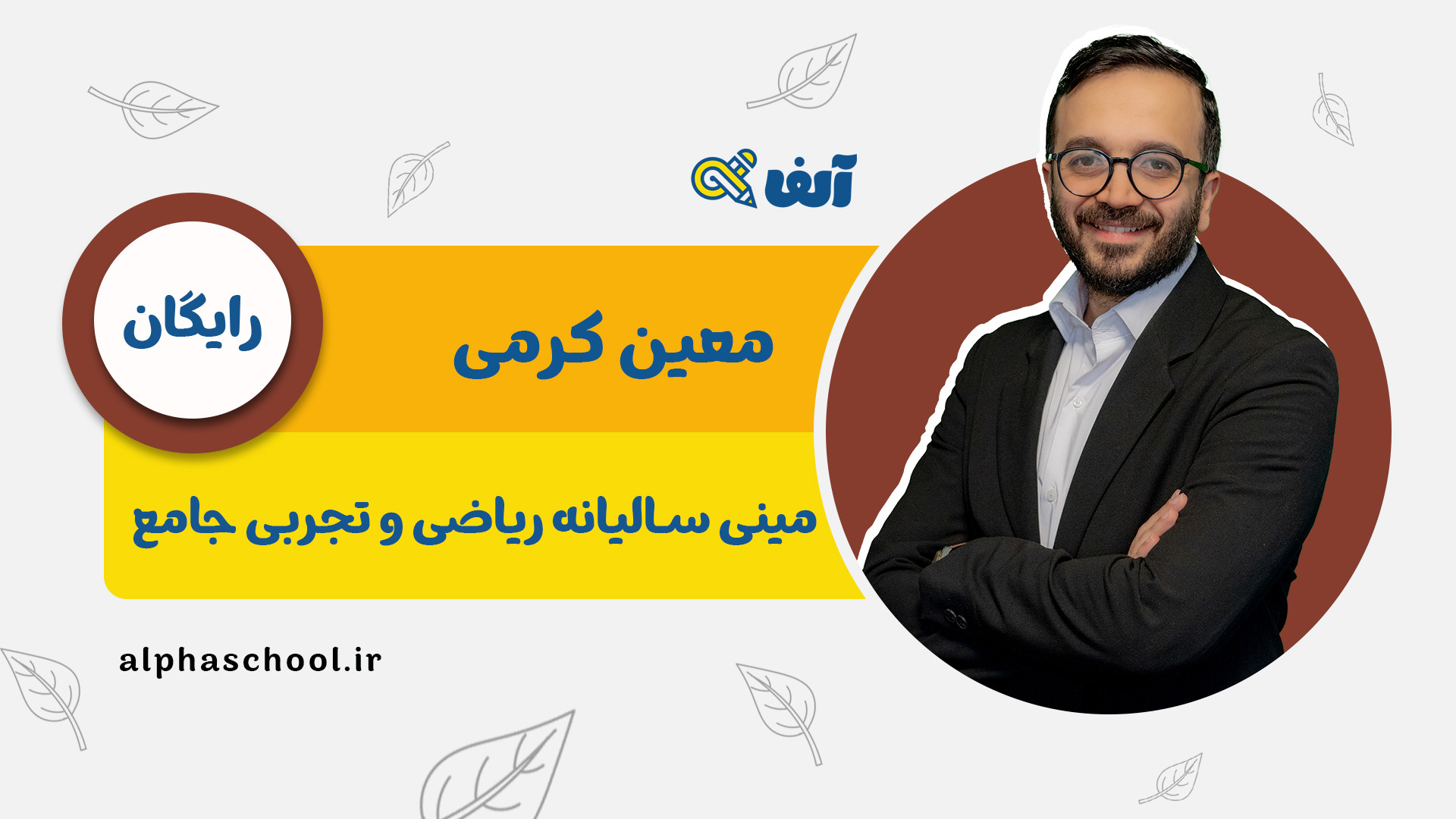 Mod-10 Lec-01 Introduction to Grid Generation