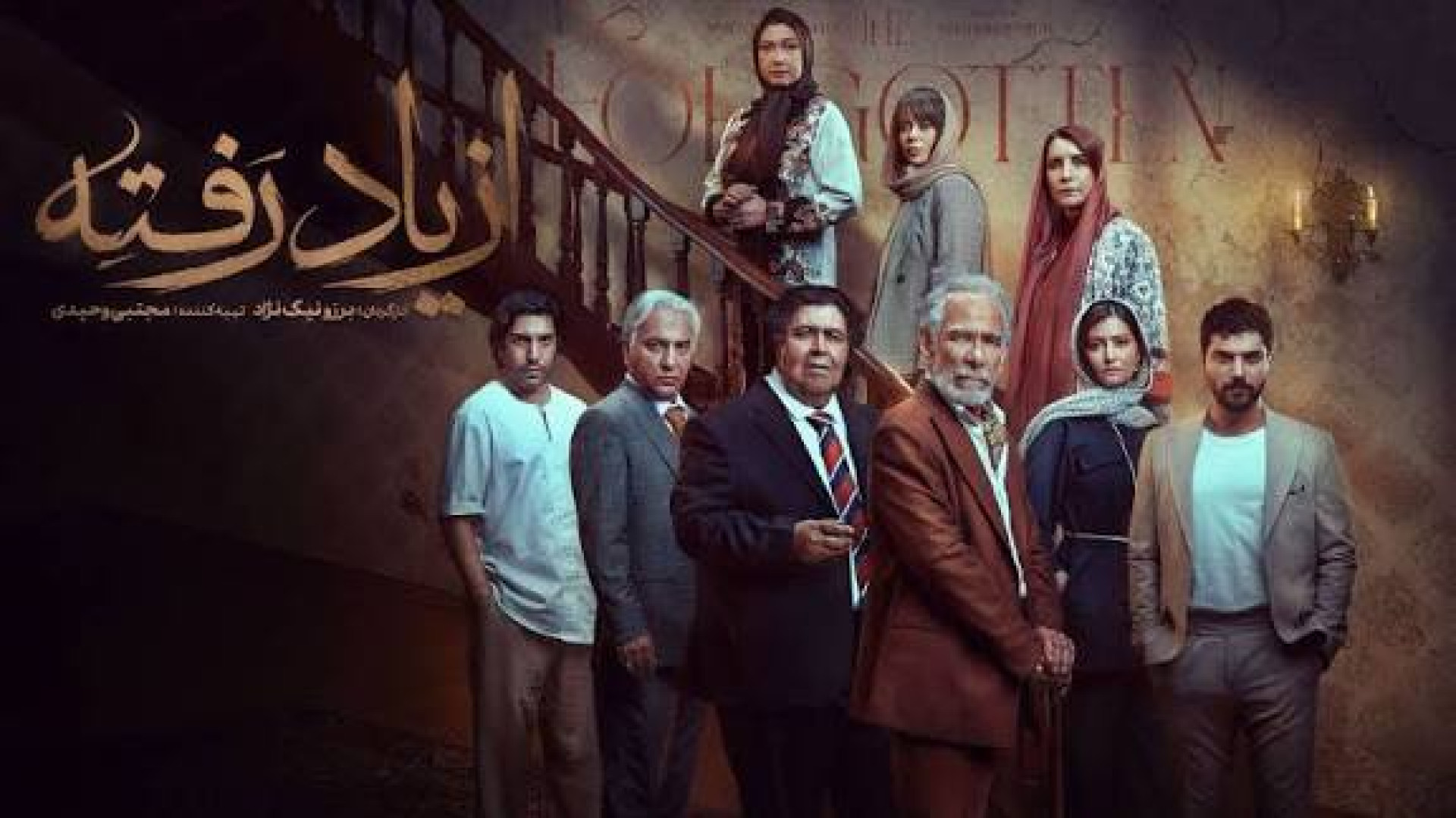 قسمت ۱۱ بامداد خمار . سریال بامداد خمار قسمت جدید