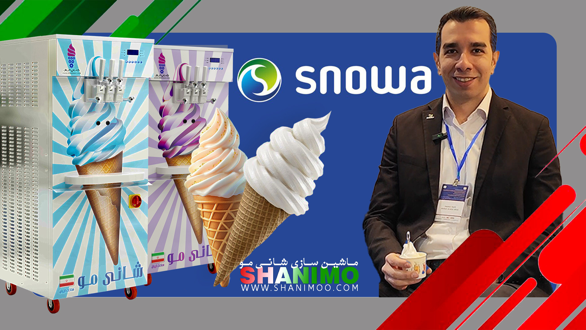 از بستنی قیفی و خامه ای " دستگاه شانی مو " نمی شه گذشت