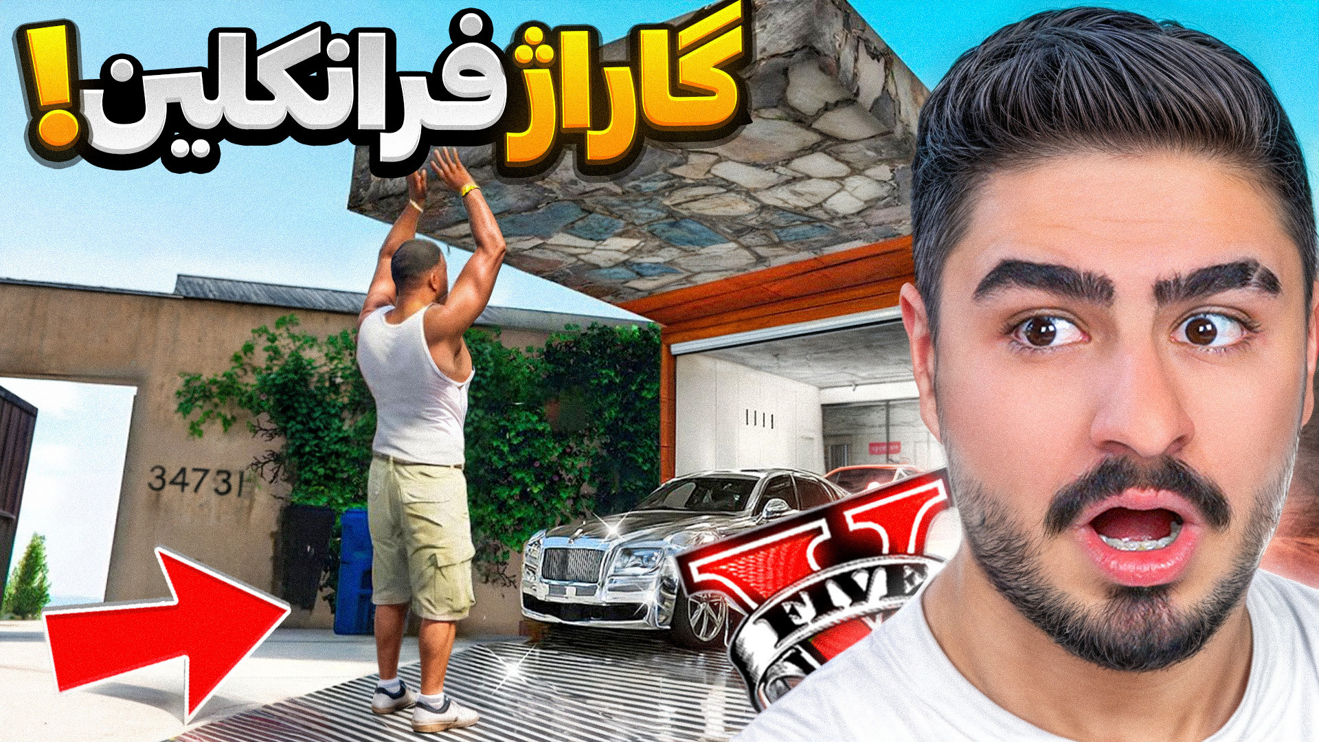 جی تی ای اما علی ایکس شات و احمد رکسا تسخیر و شیطانی شدن در جی تی ای وی ...