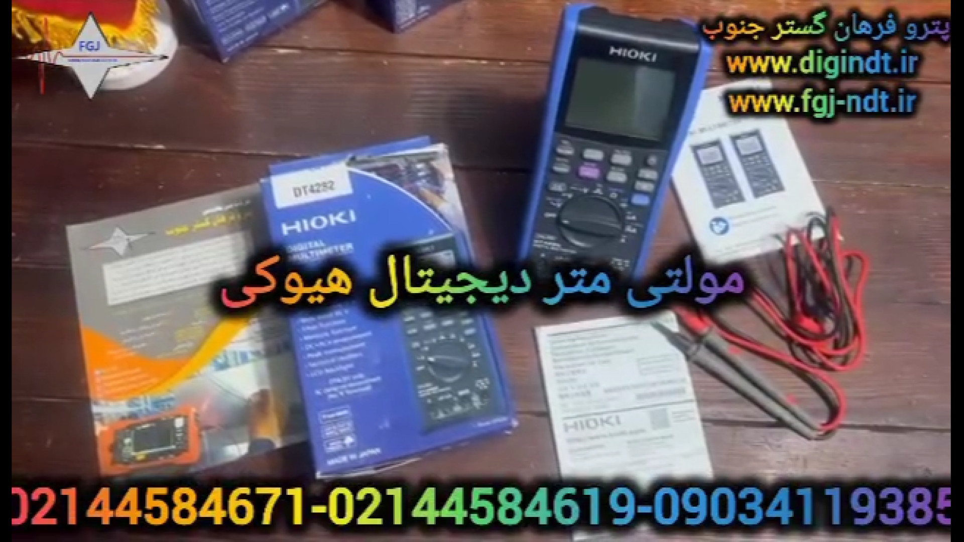 مولتی متر برند HIOKI مدل DT-4282