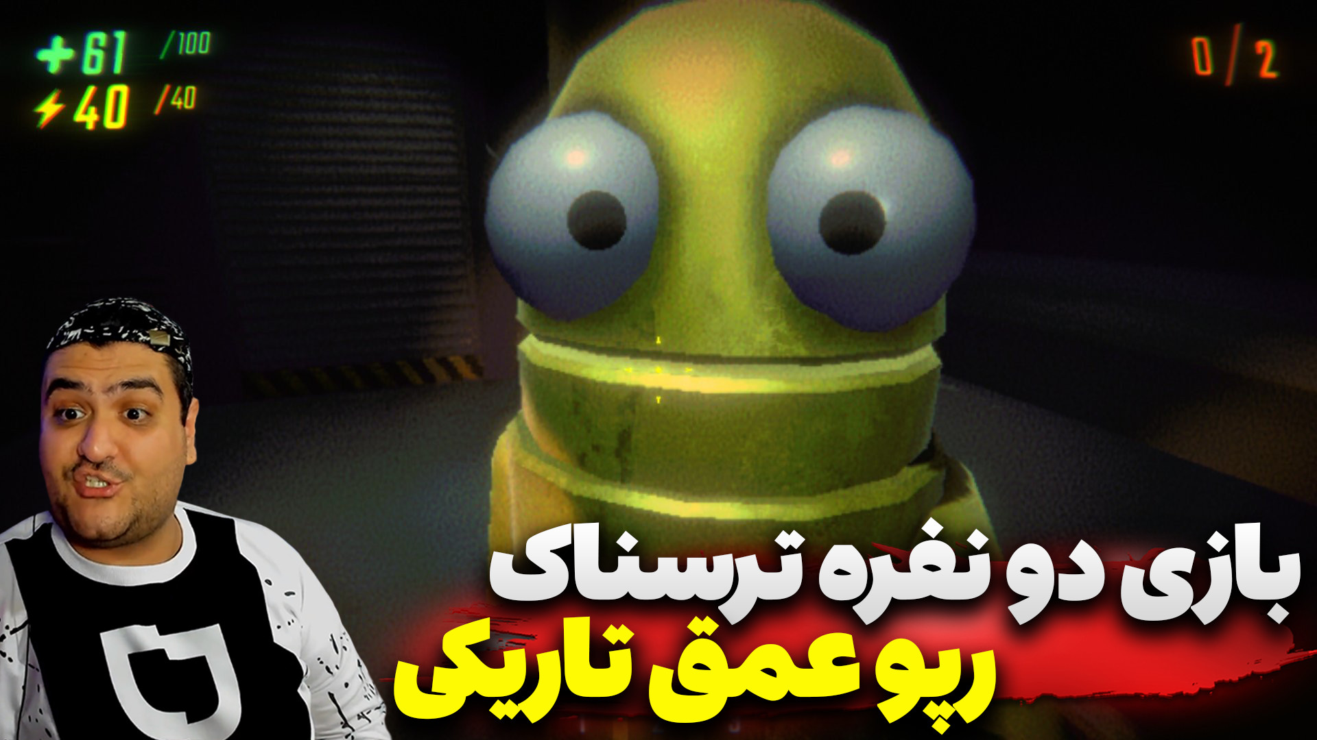 بازی ترسناک پو pou پارت اول فورتنایت Fortnite